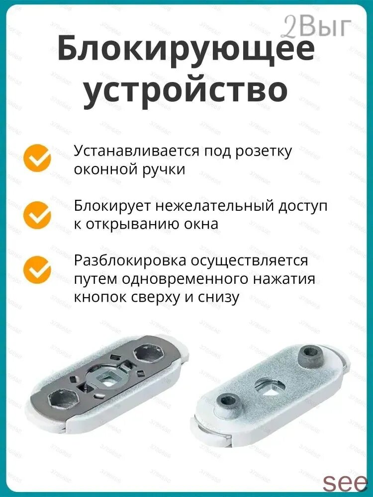 Ручка для окна — фото 1