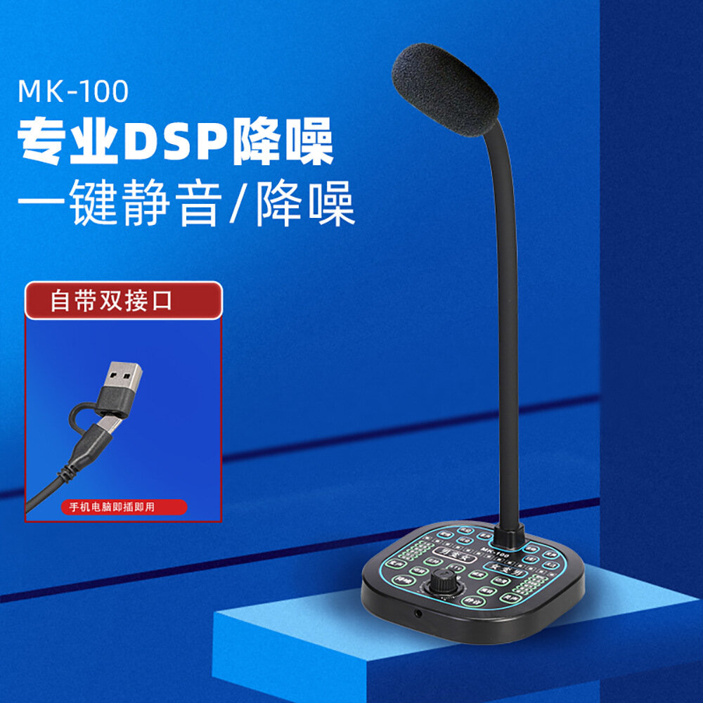 Устройство для изменения голоса MK100 для игр, стриминга и улучшения голоса - стандартная версия