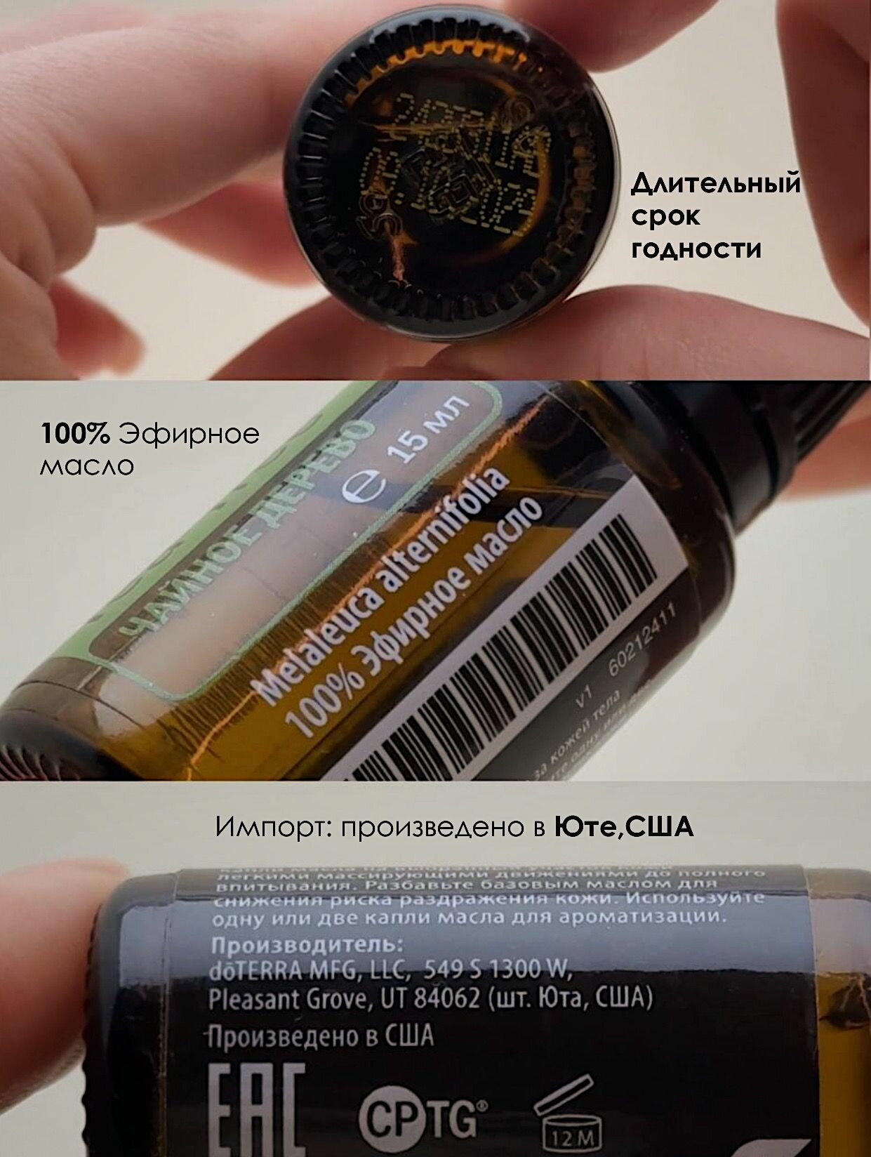 Эфирное масло, 15 мл — фото 1