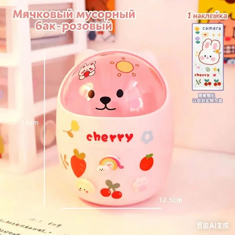 Мусорное ведро, 1 шт