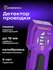 Детектор проводки Ping SA20