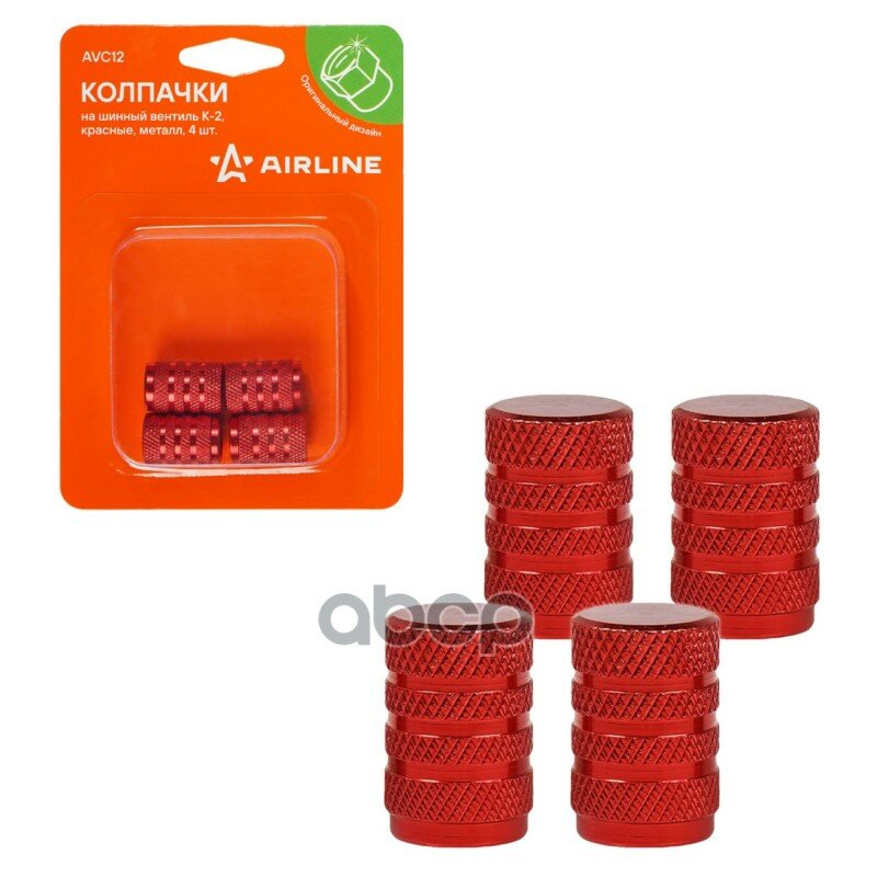 Колпачки на шинный вентиль K-2, красные, металл, 4 шт. (AVC12) AIRLINE арт. AVC12