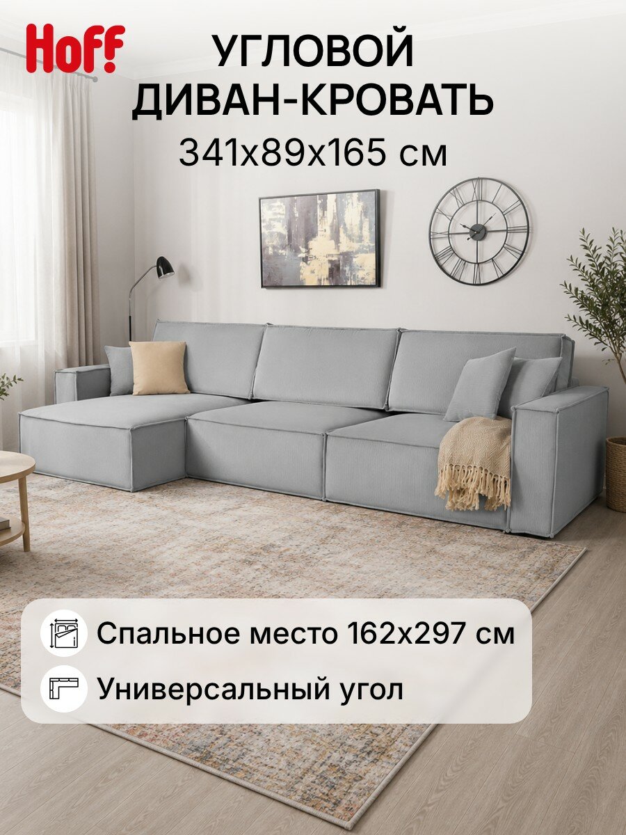 Угловой диван-кровать SOLANA Сидней, 341х89х165 см, универсальный угол, цвет светло-серый
