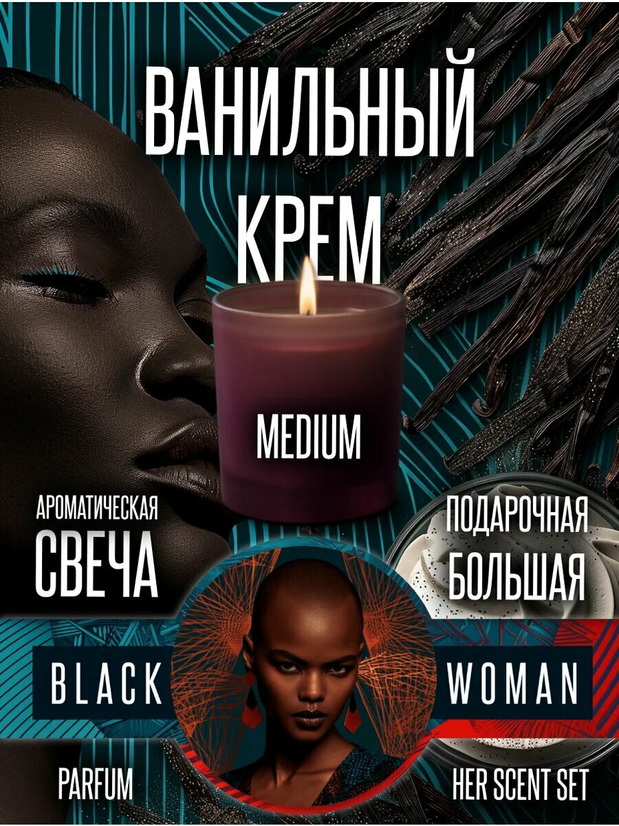 Свечи соевые ароматические ванильный десерт