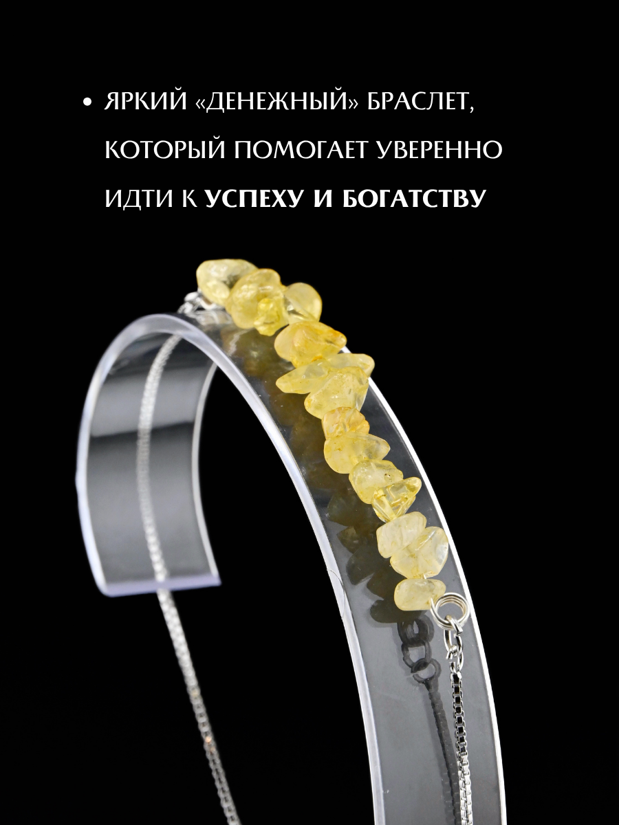 Браслет Gold Tree, лунный камень, оникс, кахолонг, авантюрин, цитрин, яшма, аметист, малахит, 1 шт., размер 16 см, диаметр 6 см, серебристый — фото 1