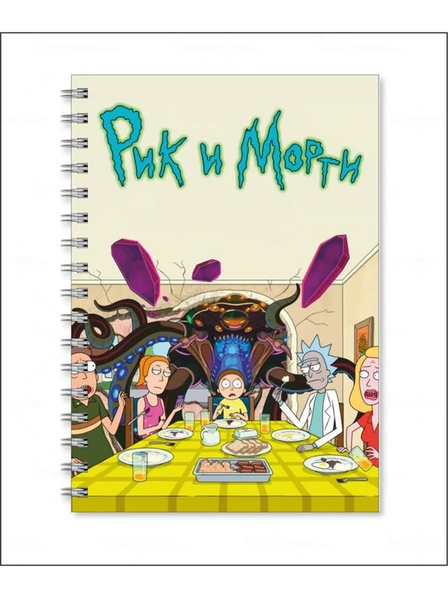 Тетрадь Рик и Морти - Rick and Morty