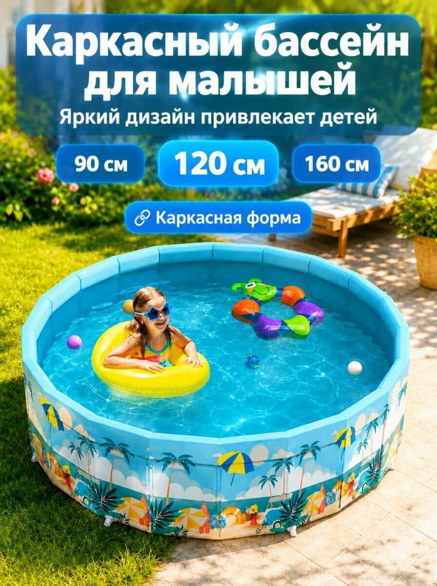 Детский каркасный бассейн 120 см с рисунком