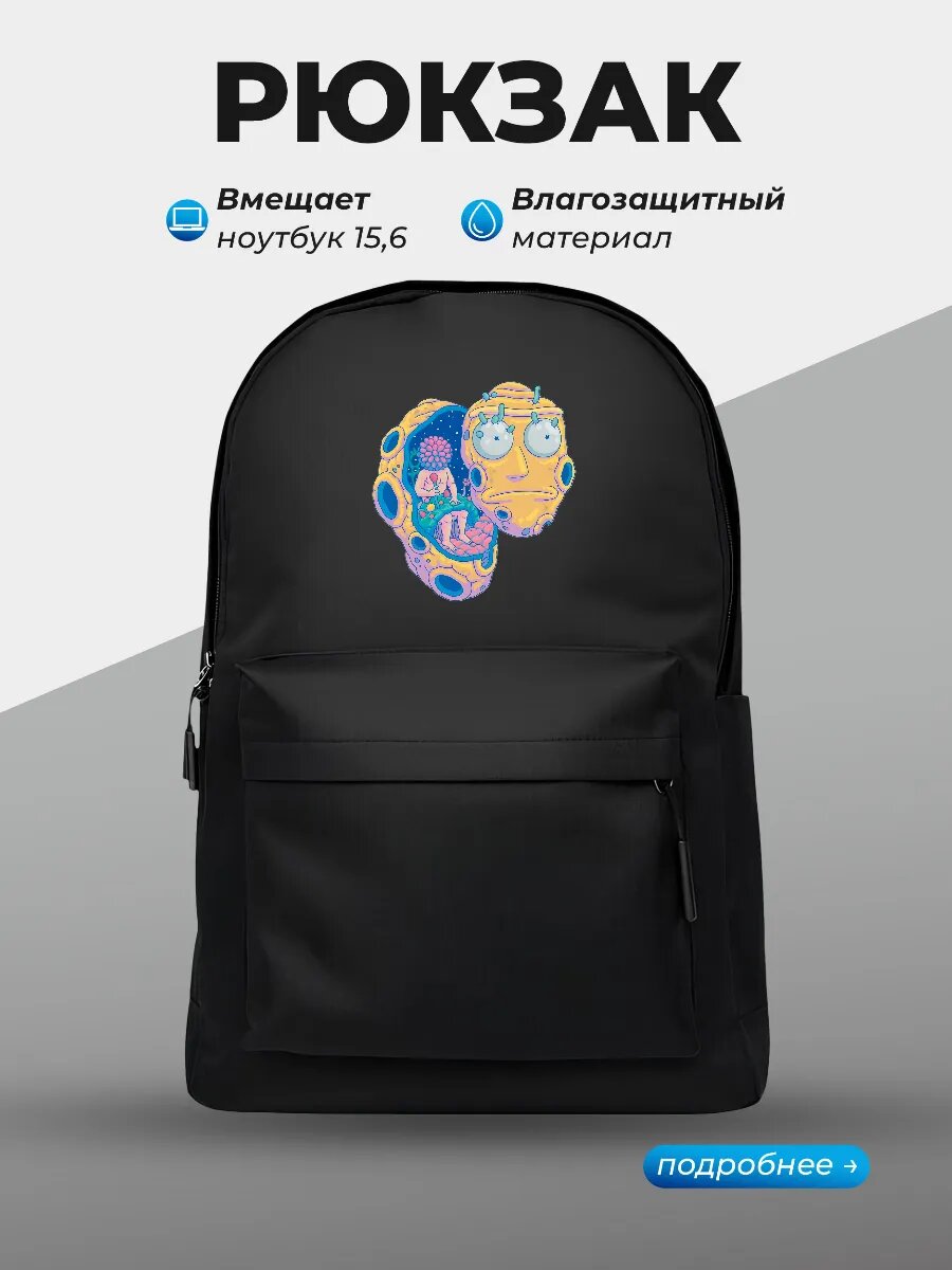 Рюкзак с принтом Рик и Морти