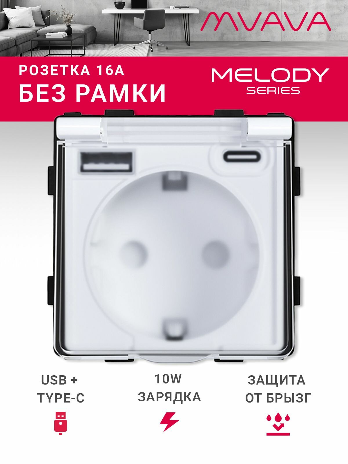 Механизм розетки с крышкой (без рамки) с Usb/Type-C АC, цвет белый
