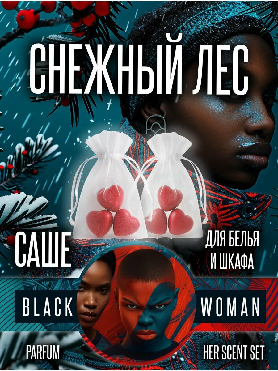 Диффузор для одежды в шкаф снежный лес