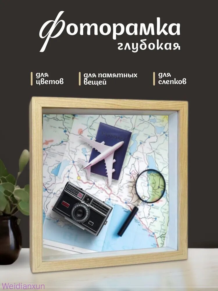 Фоторамка "Светлое дерево", для 1 фото, размер 20х20 см, материал МДФ