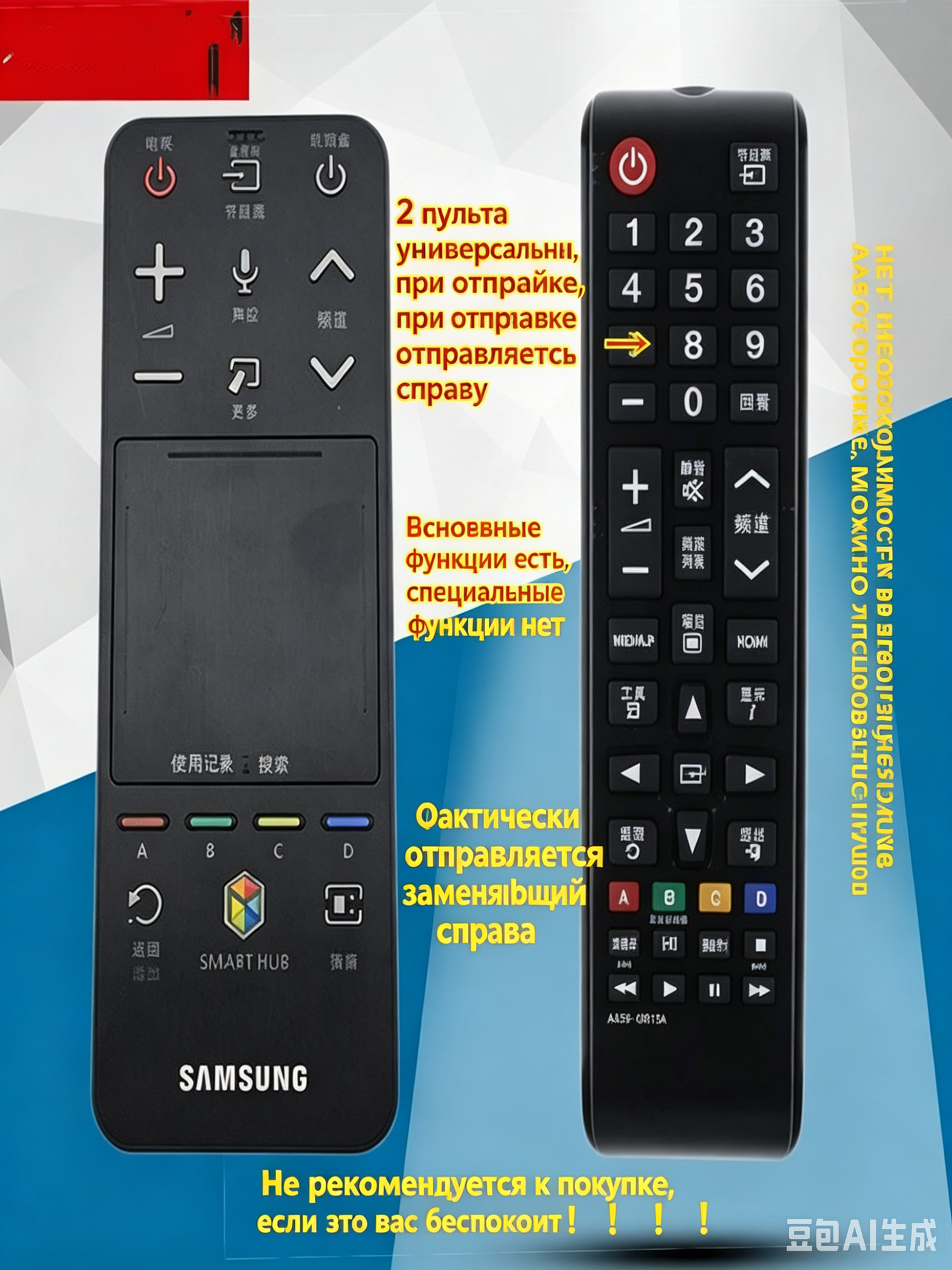 Пульт для Samsung Smart TV, ABS-пластик, голосовое управление