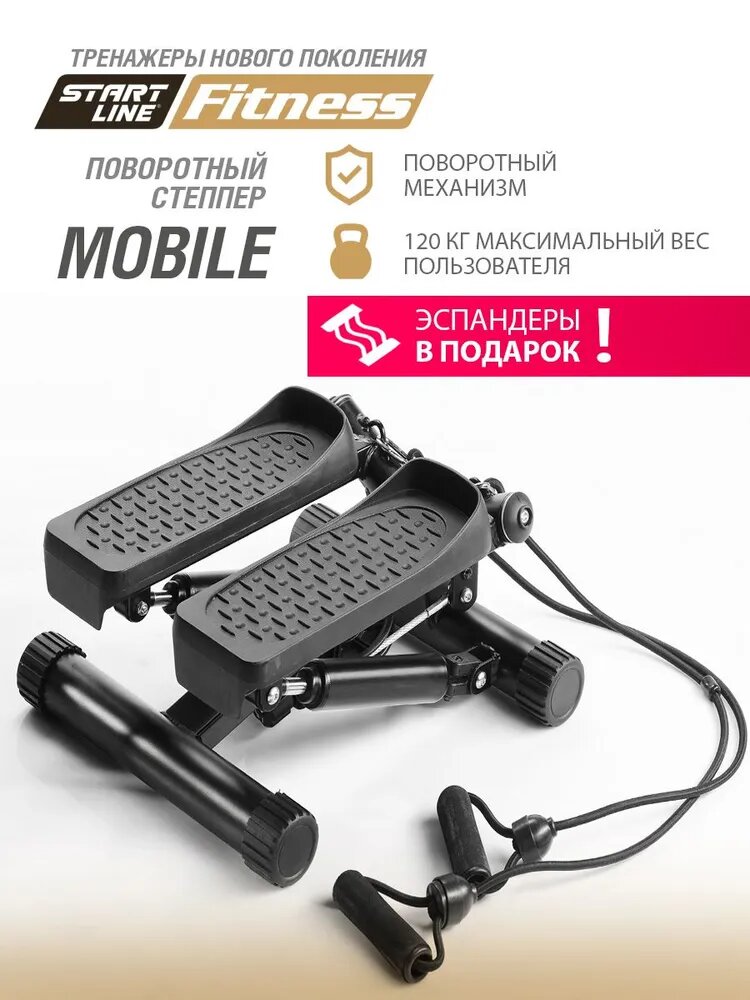 Start Line Степпер Mobile