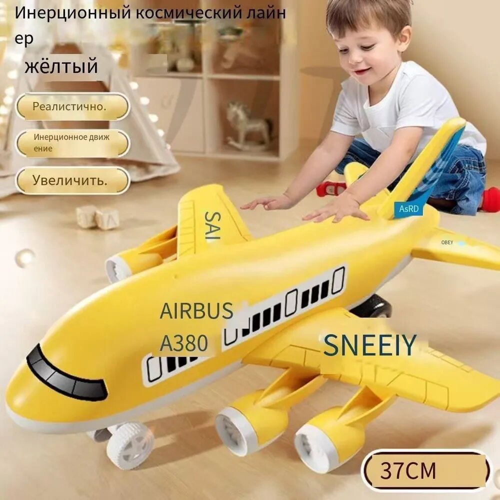 Игрушечный самолет