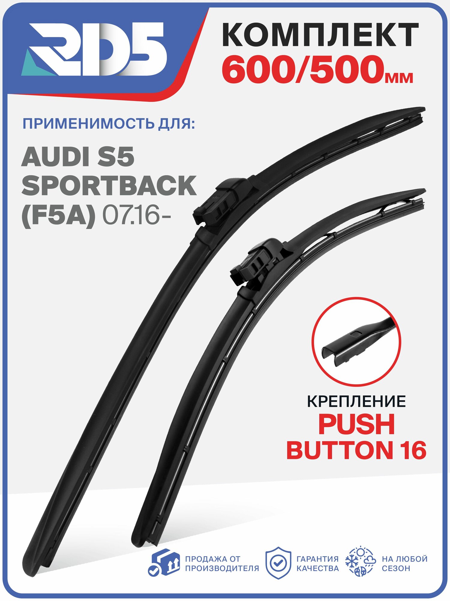 3E600500pushbutton16-k28. Дворники AUDI S5 Sportback (F5A) 07.16-. Комплект бескаркасных щеток стеклоочистителя Ауди С5 Спортбэк