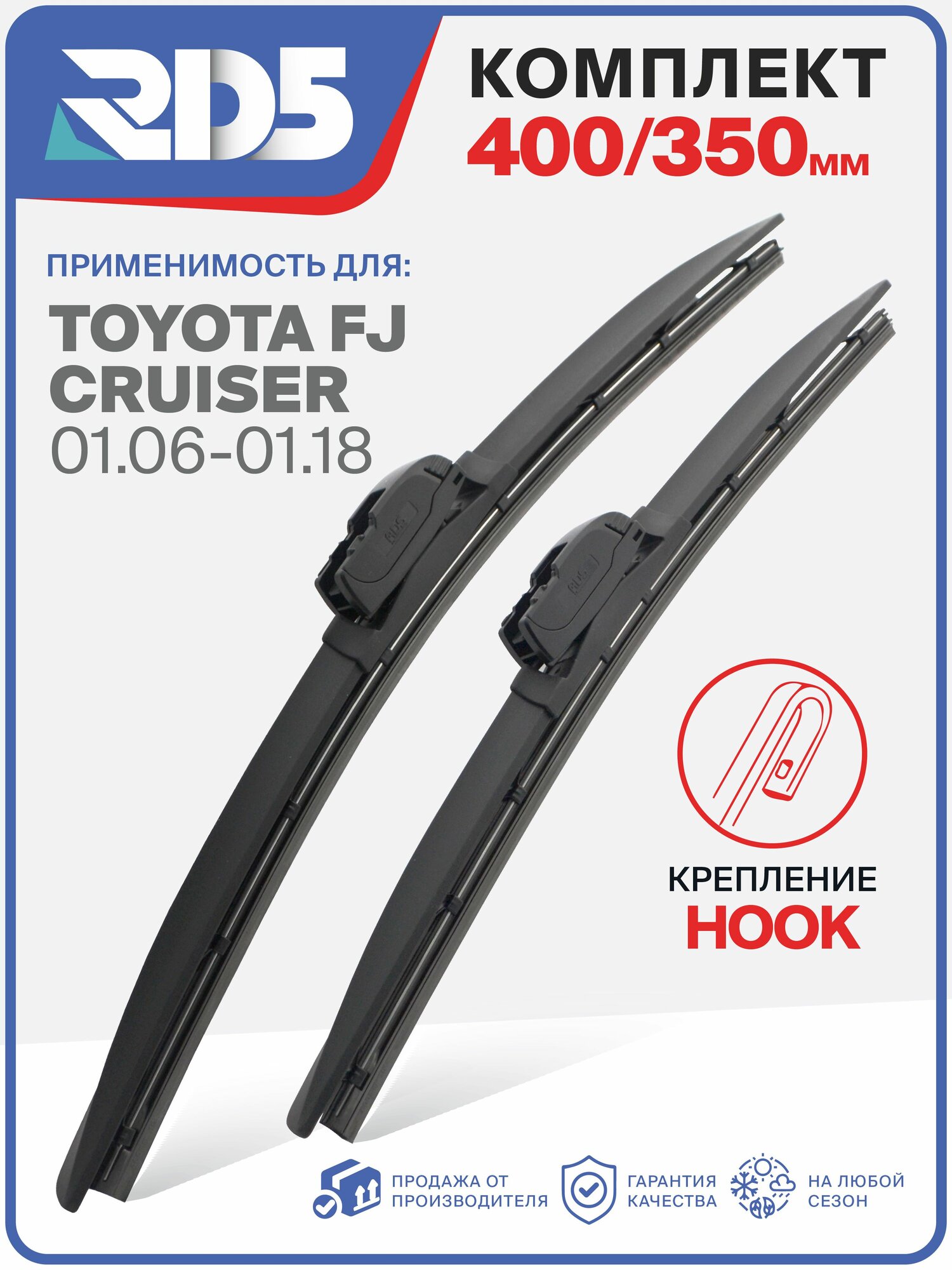 3E400350-k1. Дворники Toyota FJ Cruiser 01.06-01.18. Комплект бескаркасных щеток стеклоочистителя Тойота FJ Крузер ; Тойота Ф Джи Крузер