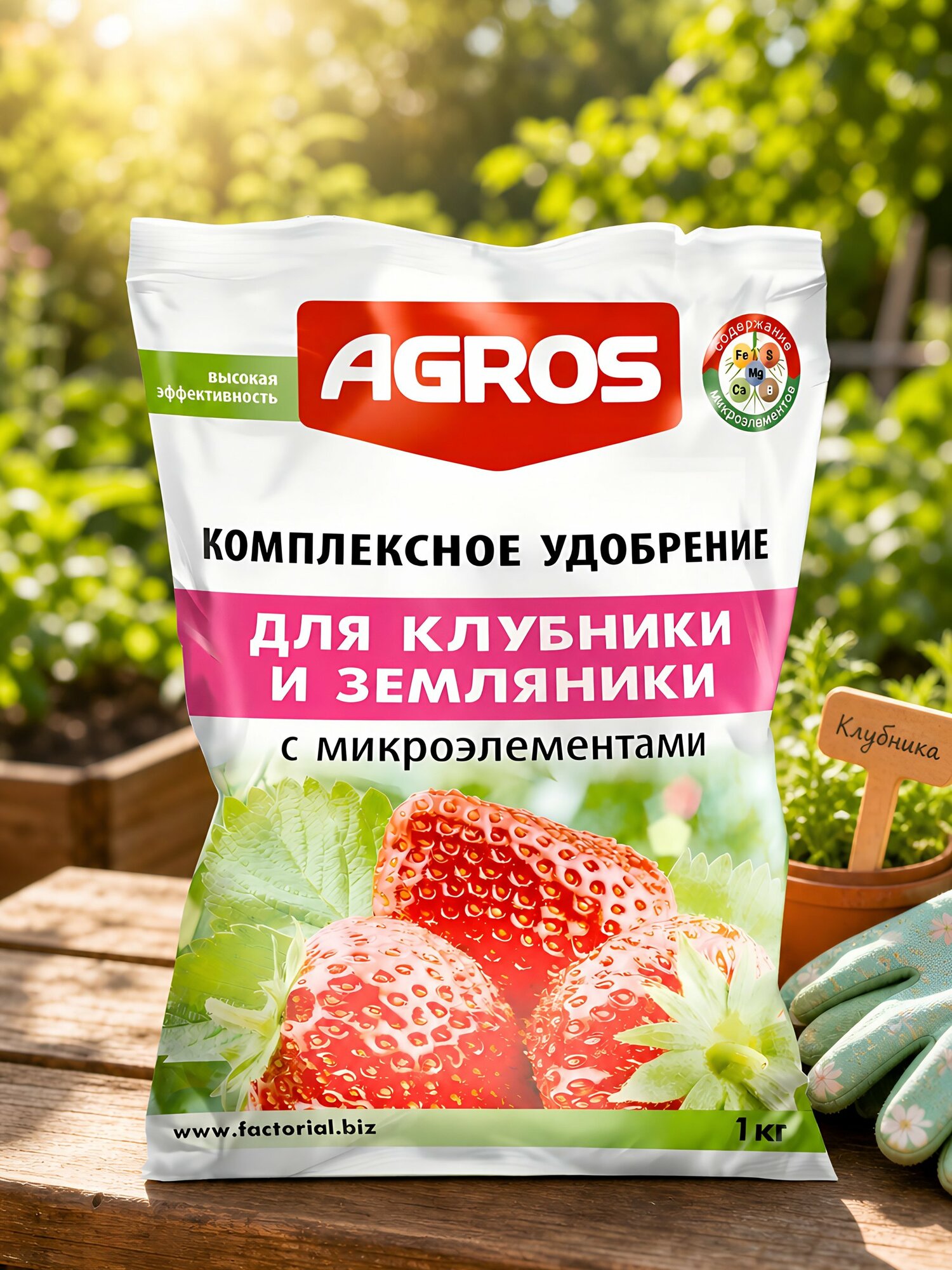Минеральное удобрение для клубники и земляники Agros 1 кг — эффективный стимулятор роста и повышения урожайности ягод