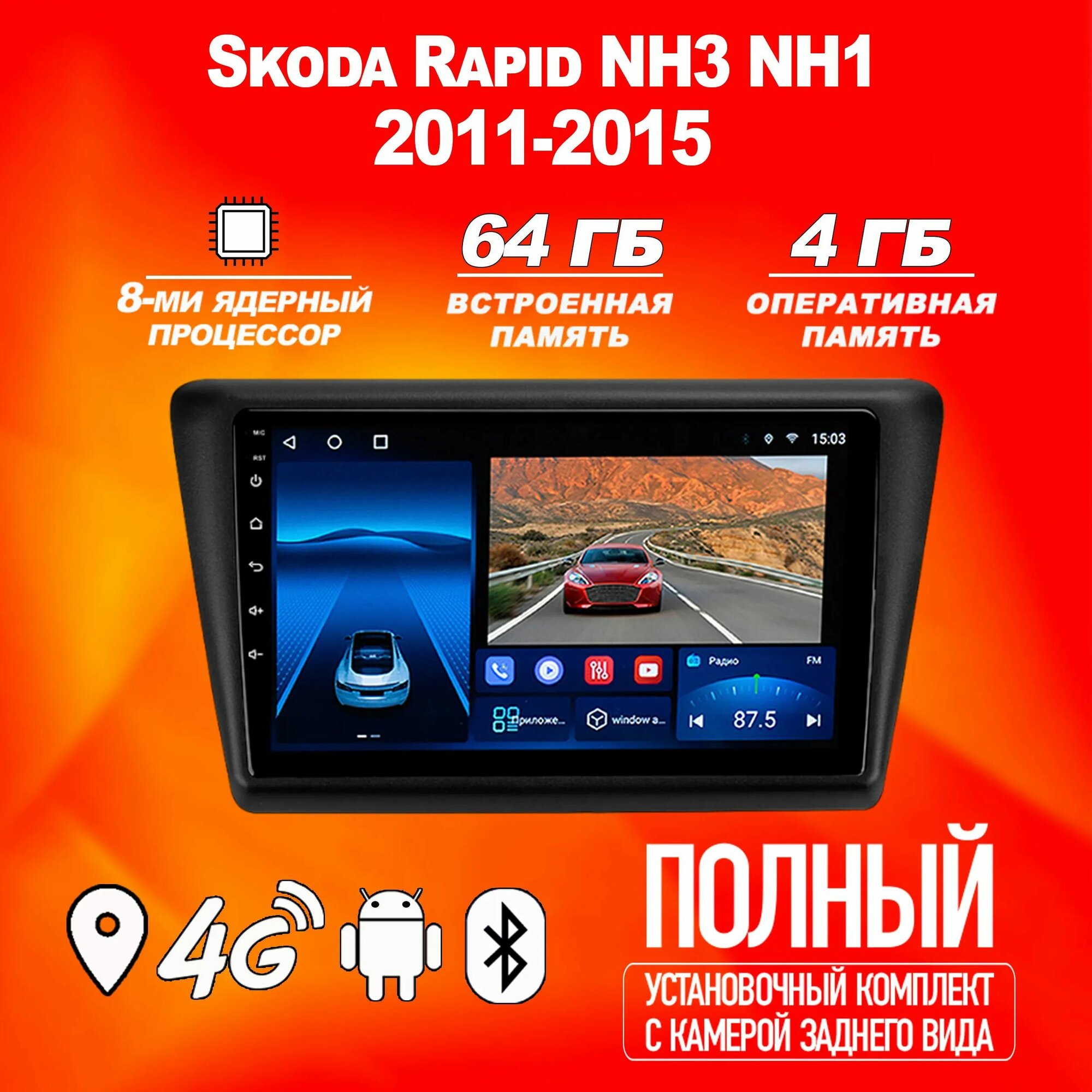 Штатная магнитола TS18 Pro/ 4+64GB/ Skoda Rapid/ Шкода Рапид магнитола Android 10 2din головное устройство мультимедиа