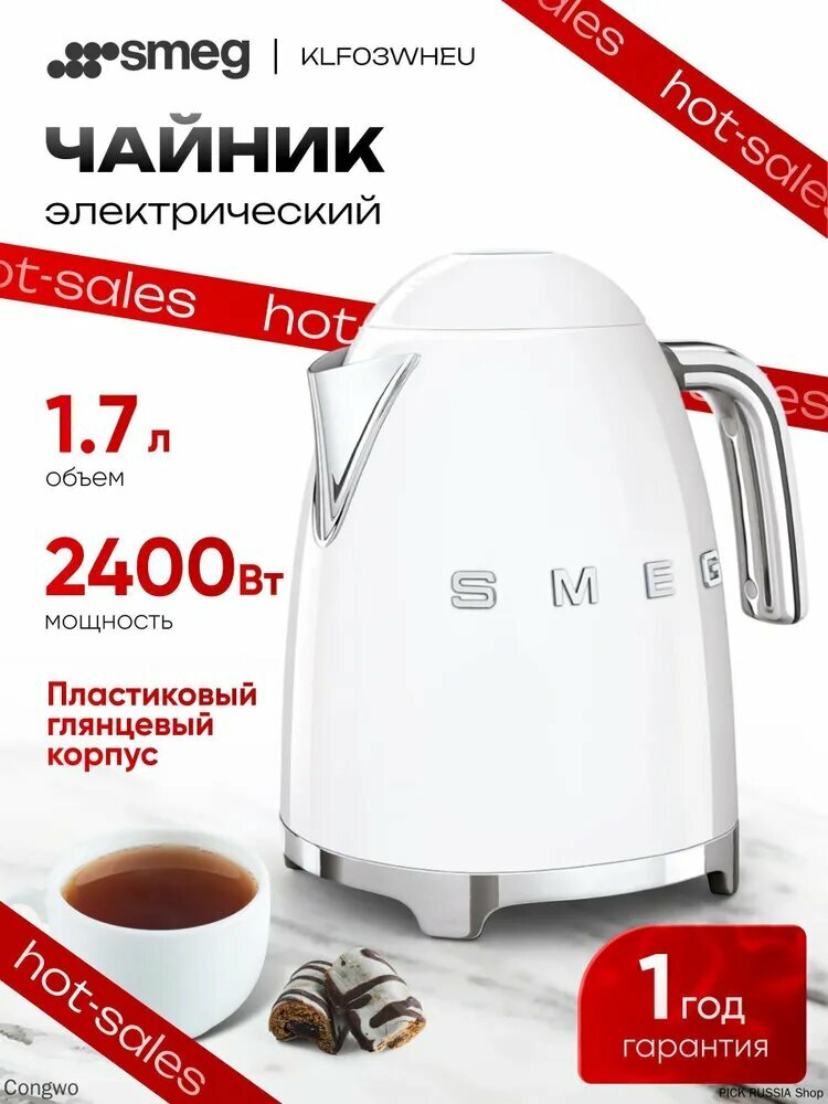 Электрический чайник mzm-20260307233352700_mzr_26, белый