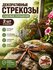 Фигурка садовая