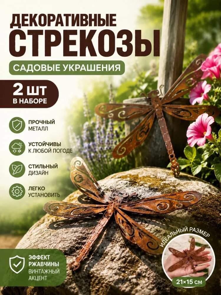 Фигурка садовая