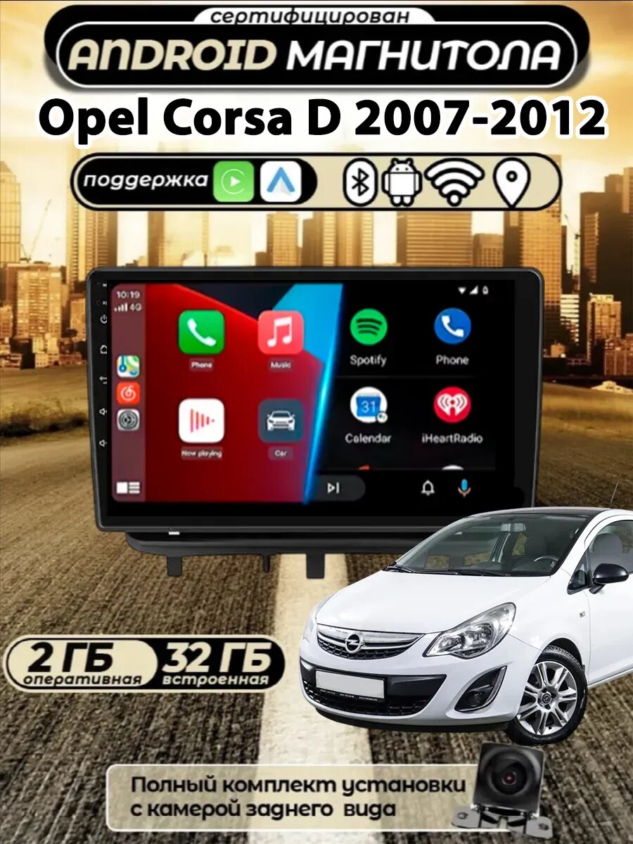 Магнитола для Opel Corsa D 2007-2012 2/32
