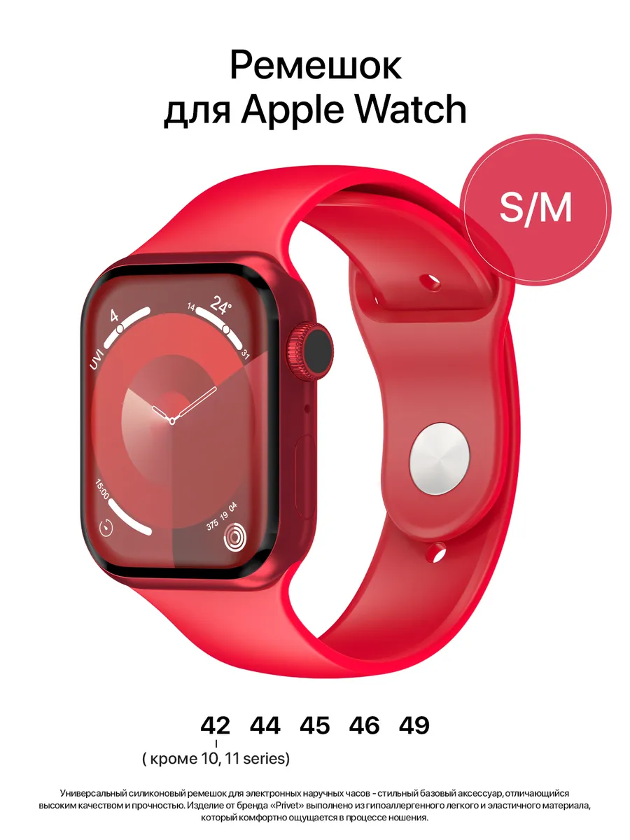 Ремешок силиконовый для Apple Watch 42, 44, 49 мм 1-10 / SE