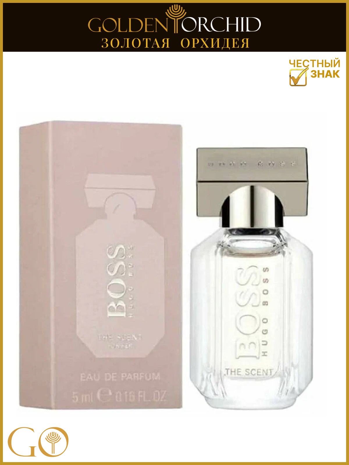 Парфюмерная вода женская HUGO BOSS The Scent For Her Миниатюра 5 мл