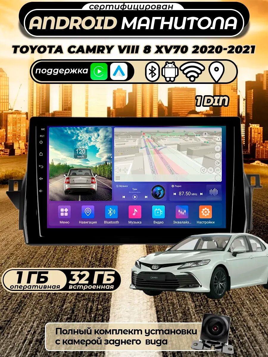 Магнитола Toyota Camry VIII 8 XV70 2020-2021 2/32Gb, Bluetooth, FM/AM, GPS