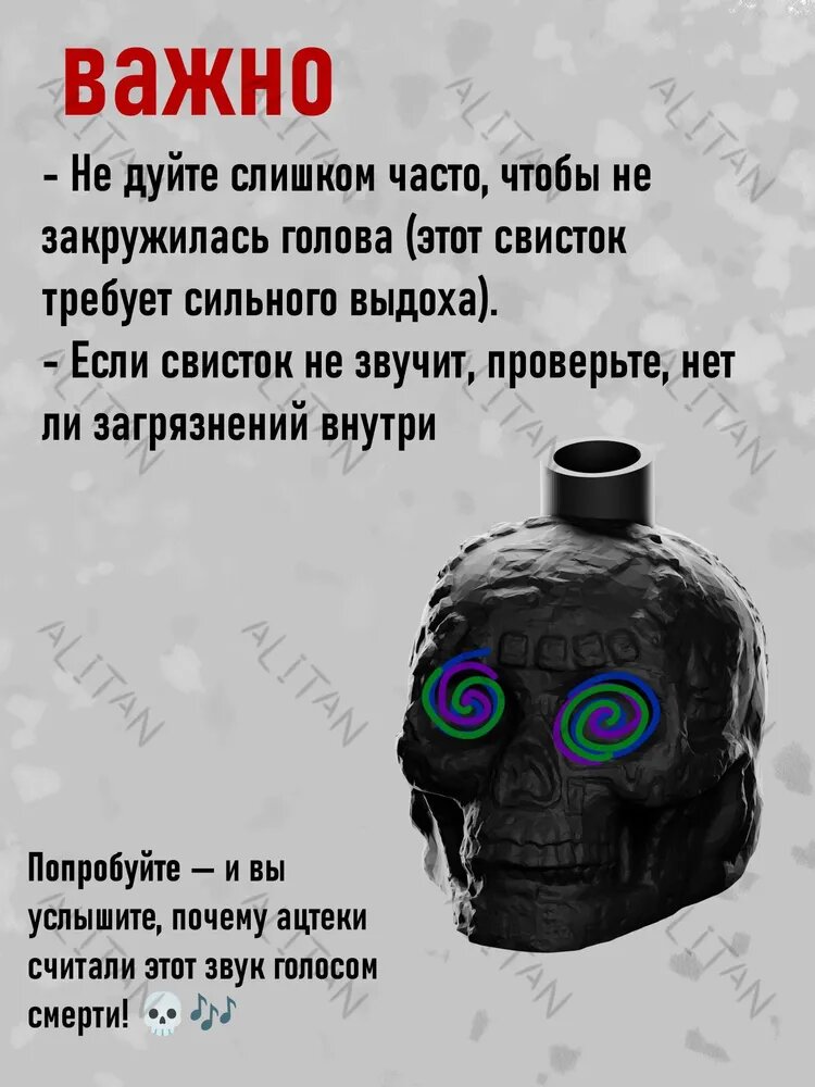 Флейта Aztec "Свисток смерти" - уникальный свисток в виде черепа, издающий жуткие звуки — фото 1