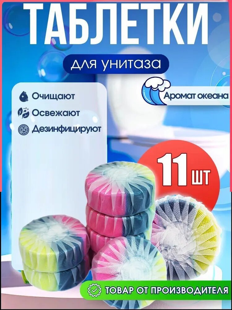 Чистящее средство