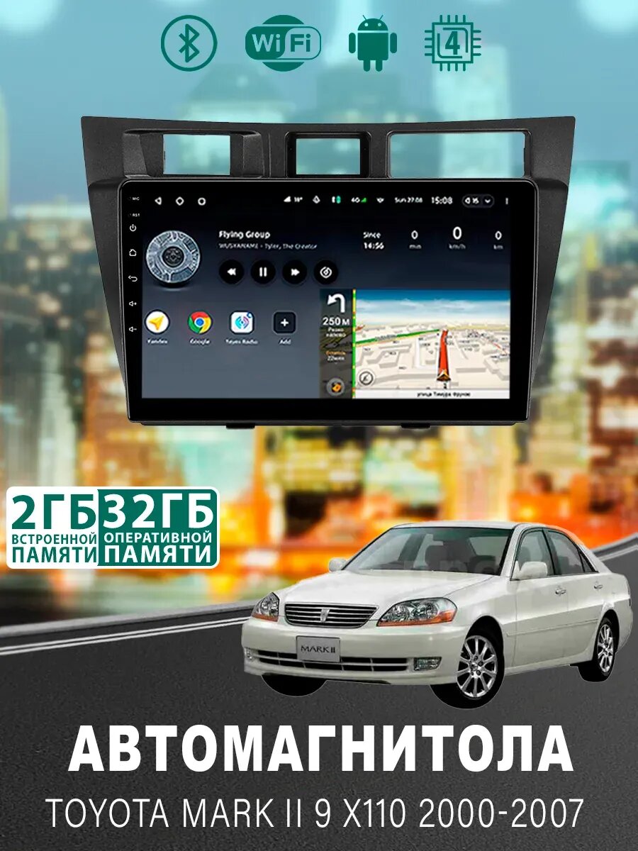 Магнитола TS7 для Toyota Mark II 9 X110 2000-2007 2/32