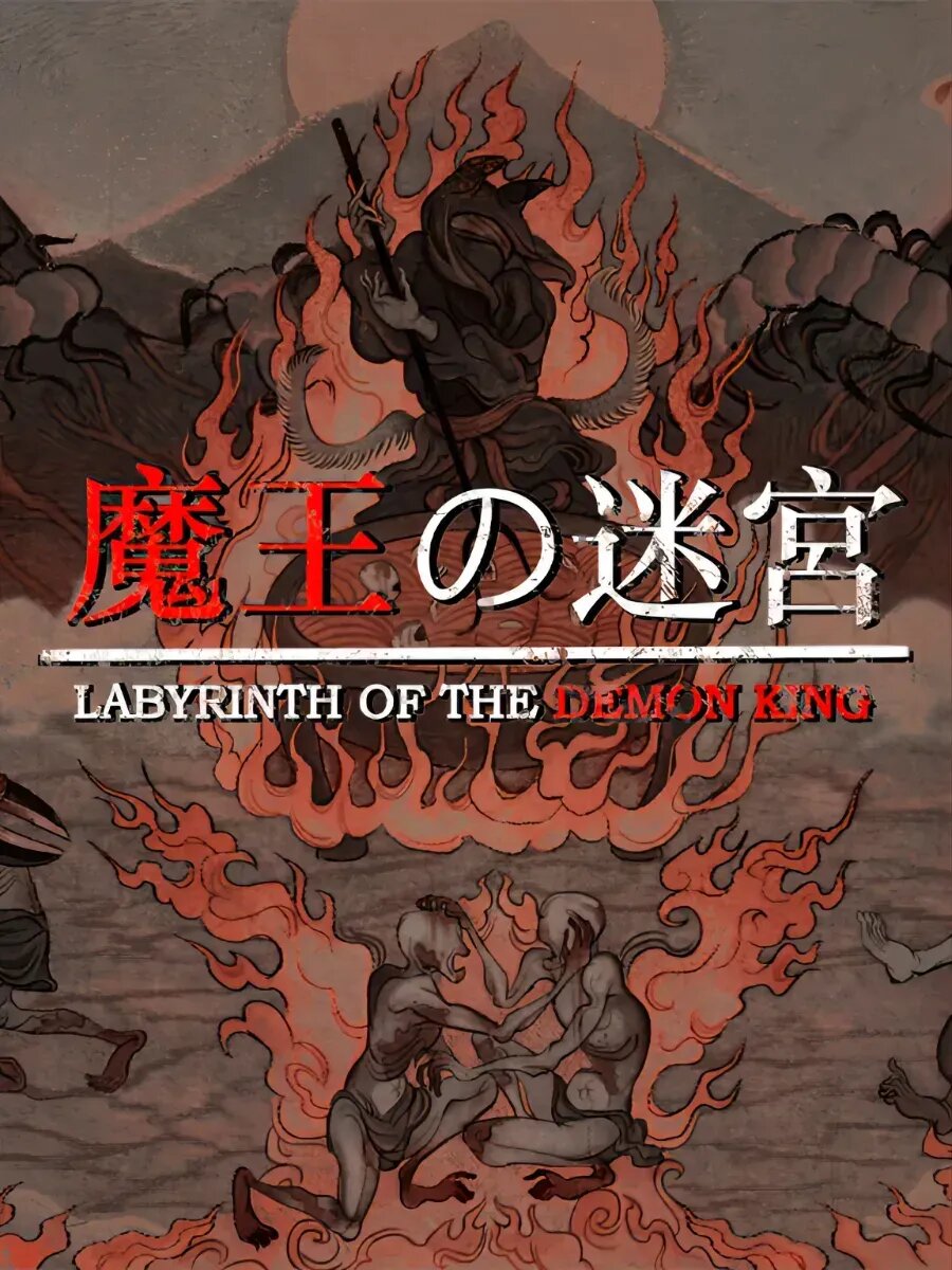 Labyrinth of the Demon King, игра для ПК (на флешке USB)