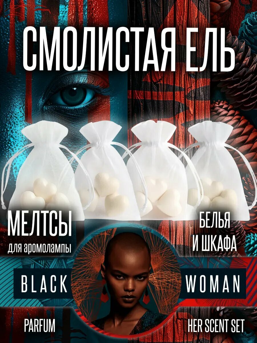 Аромавоск хвойный для аромалампы