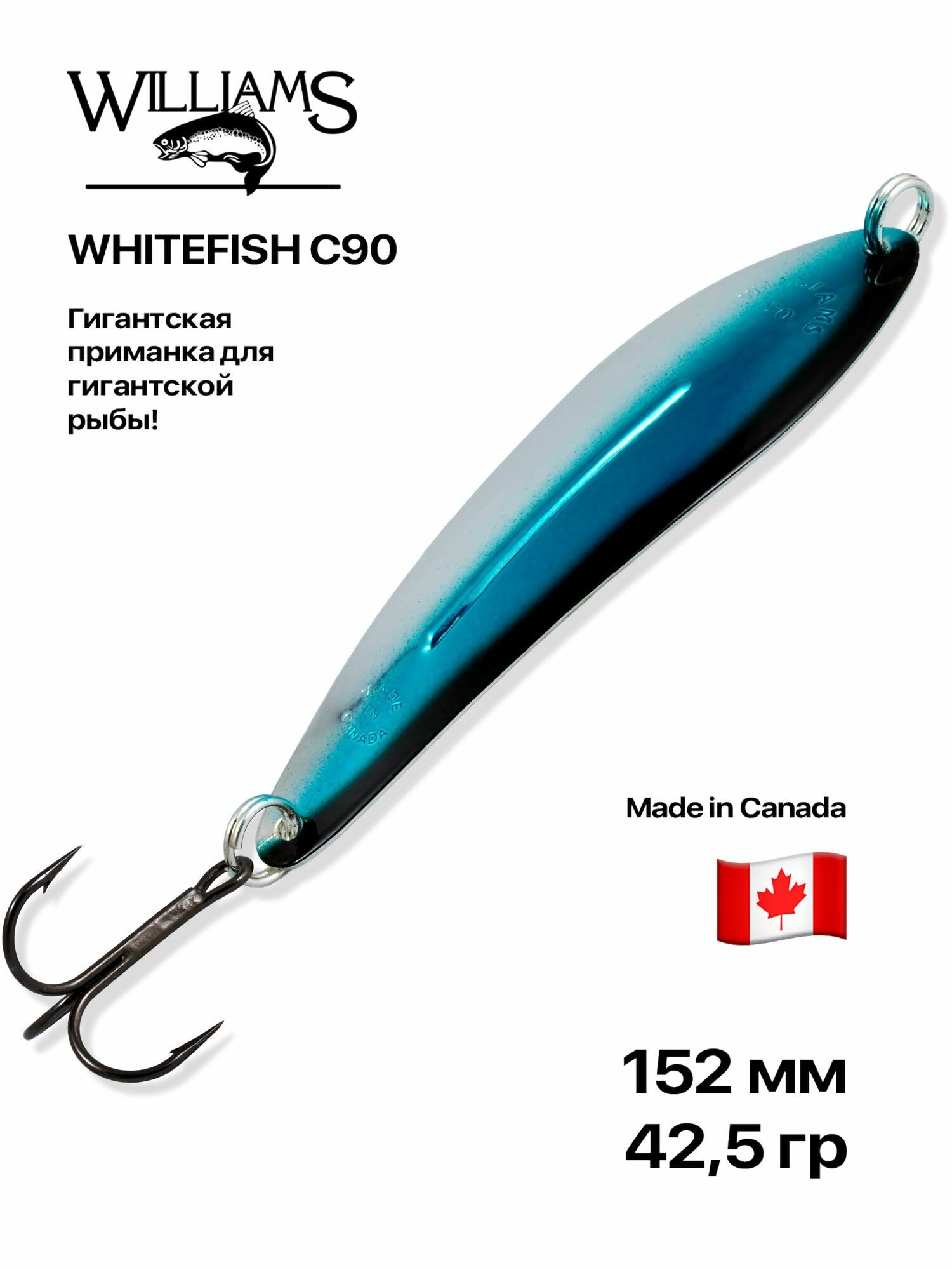 Блесна Williams Whitefish C90, 15,2 см, 42,5 гр, #SDN