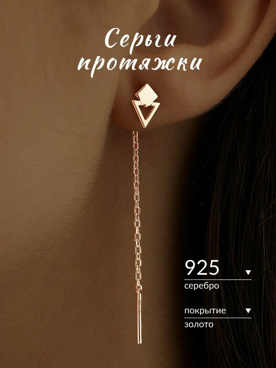 Серьги, 925 проба