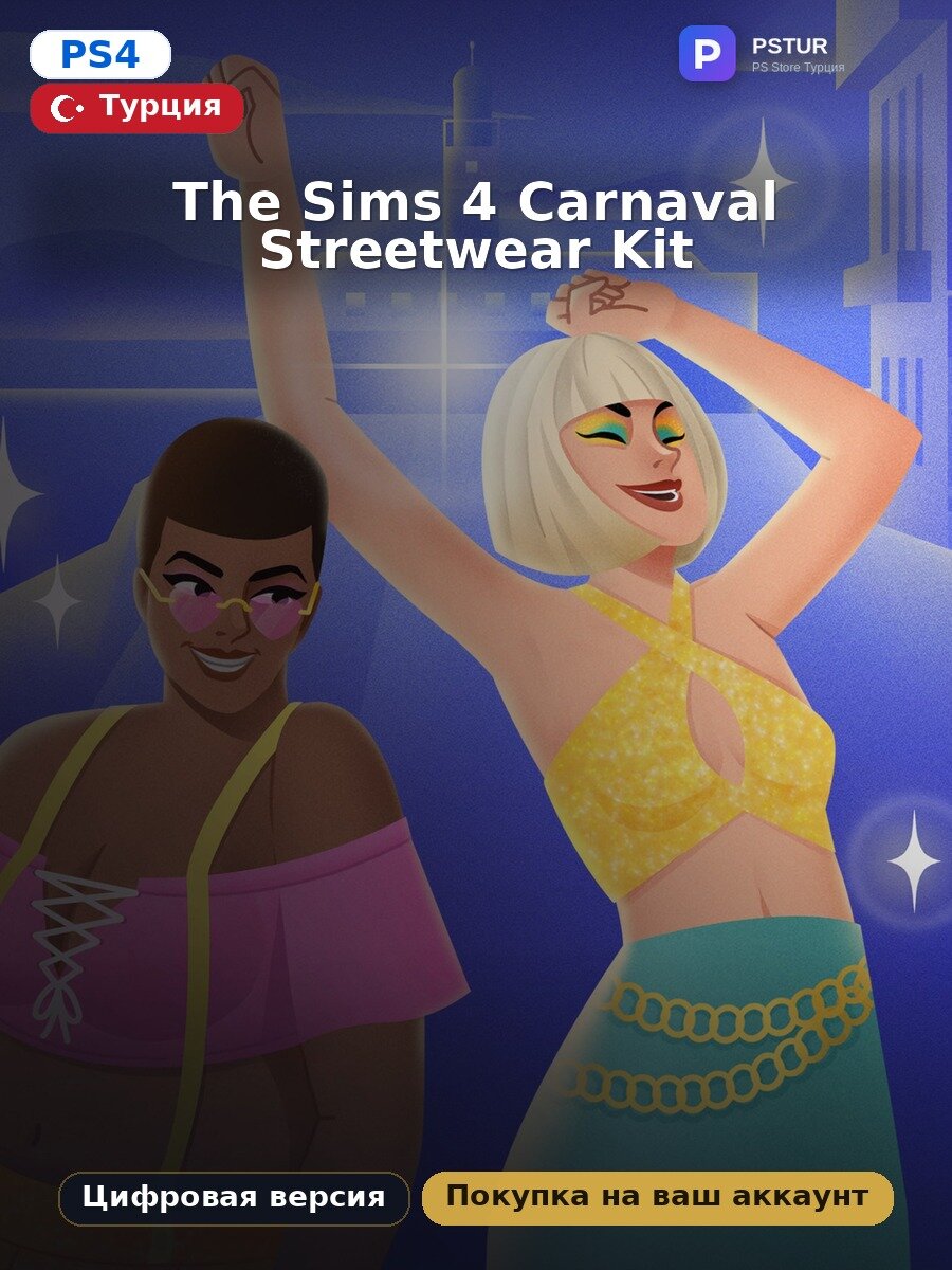 The Sims™ 4 Carnaval Streetwear Kit PS4 — PlayStation Store Турция, цифровая версия