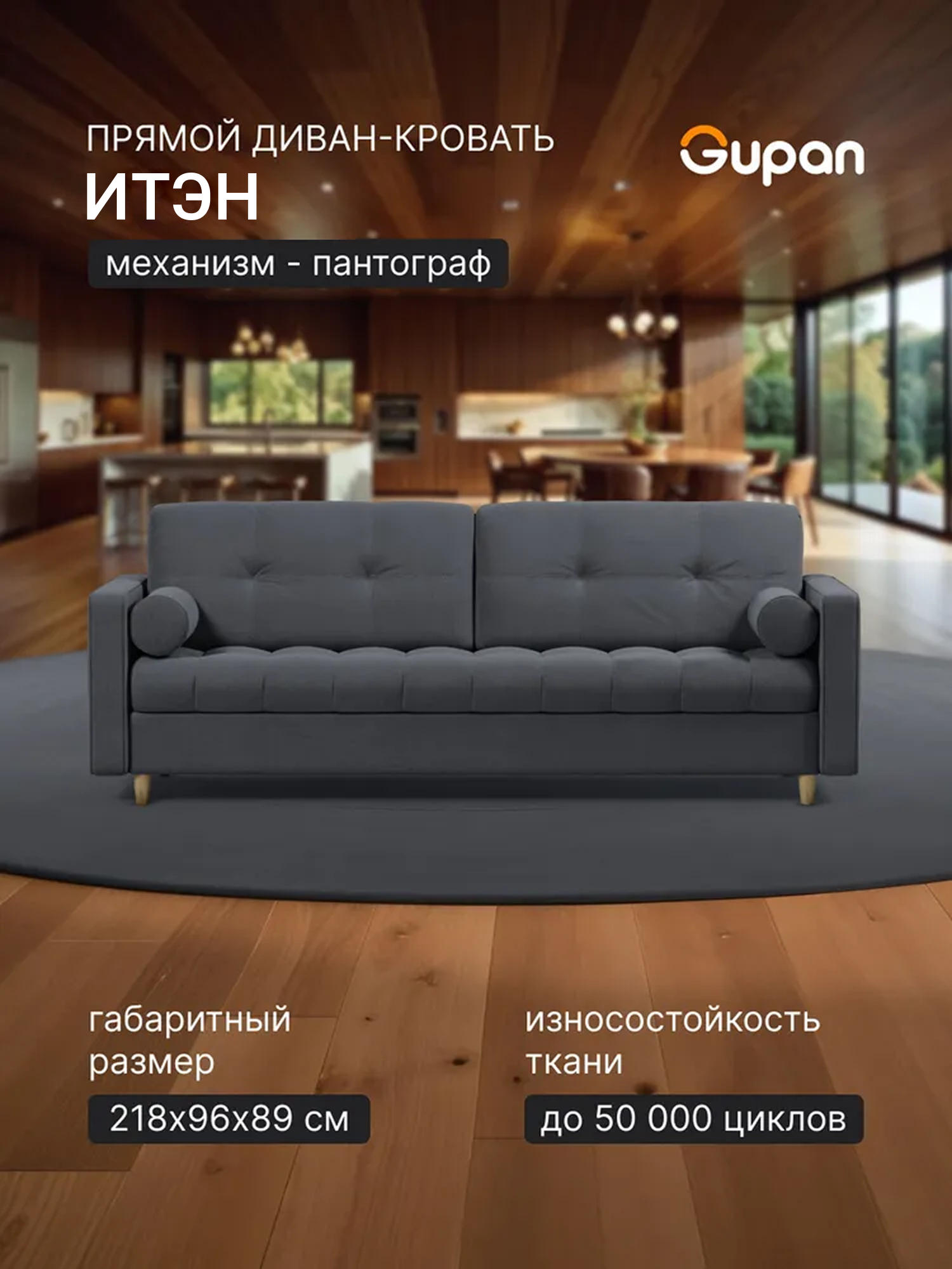 Диван кровать Gupan Итэн Велюр Амиго Темно-Серый, раскладной, механизм пантограф, беспружинный, с ящиком для белья