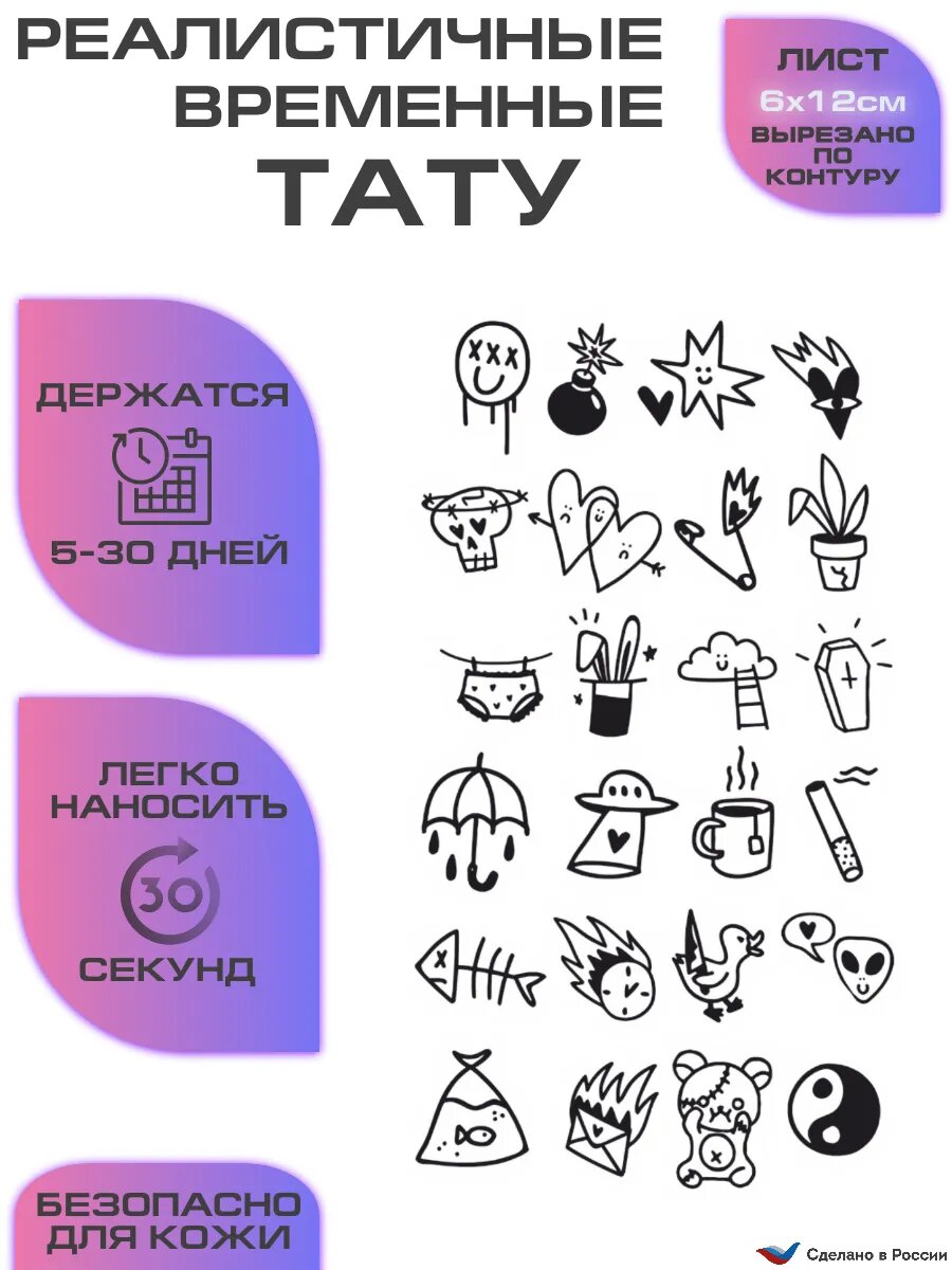 Набор временных тату переводные татуировки наклейки на тело