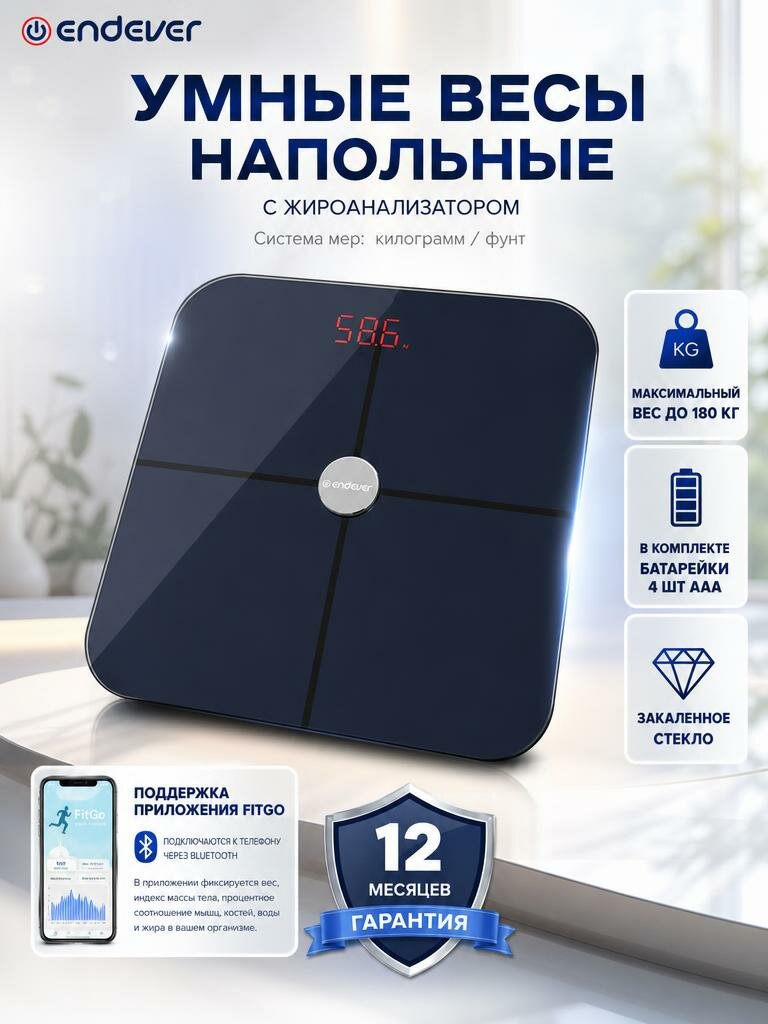Умные весы, до 180 кг, 28х28 см, работа со смартфоном - Aurora-568