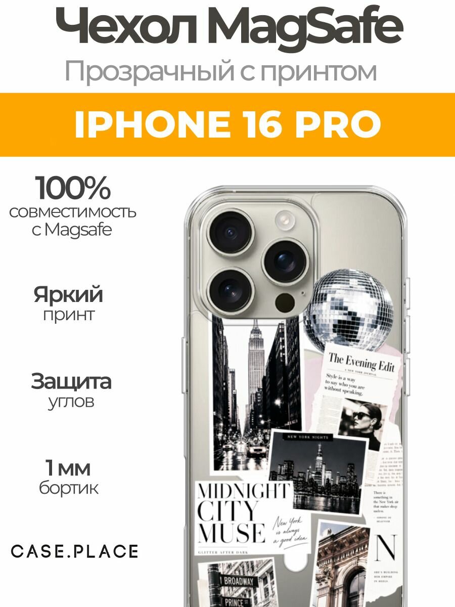 Чехол на Apple iPhone 16 Pro (Айфон 16 Про) MagSafe с магнитом и принтом Эстетичный гламурный коллаж