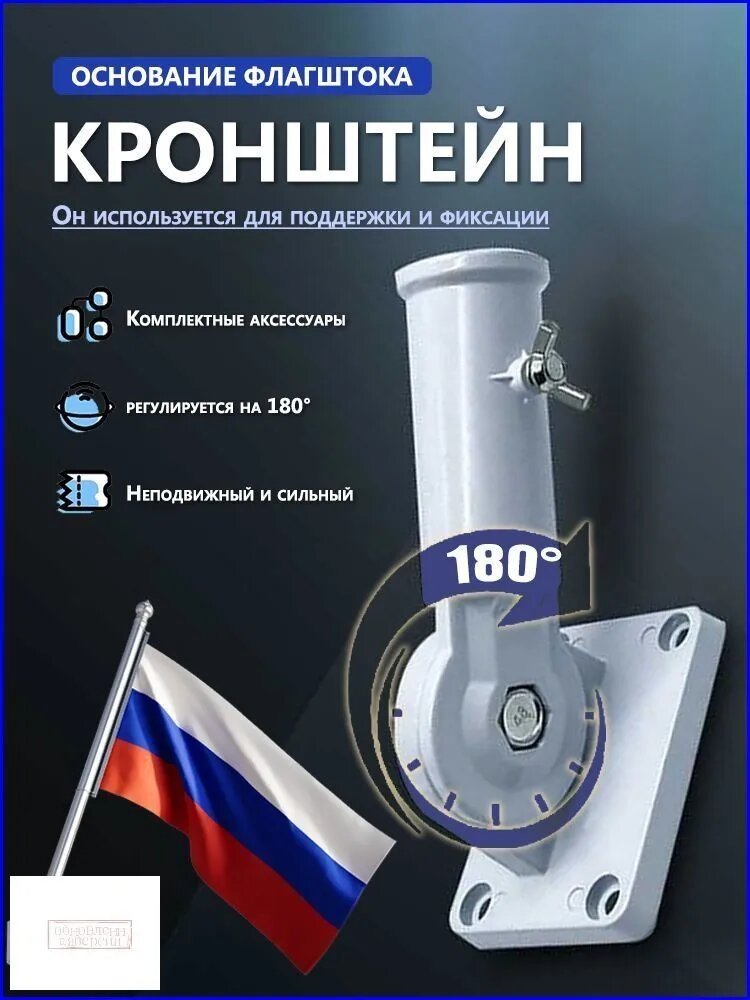 Флагшток