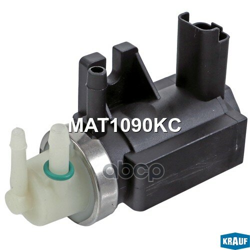Клапан электромагнитный турбокомпрессора Krauf арт. MAT1090KC