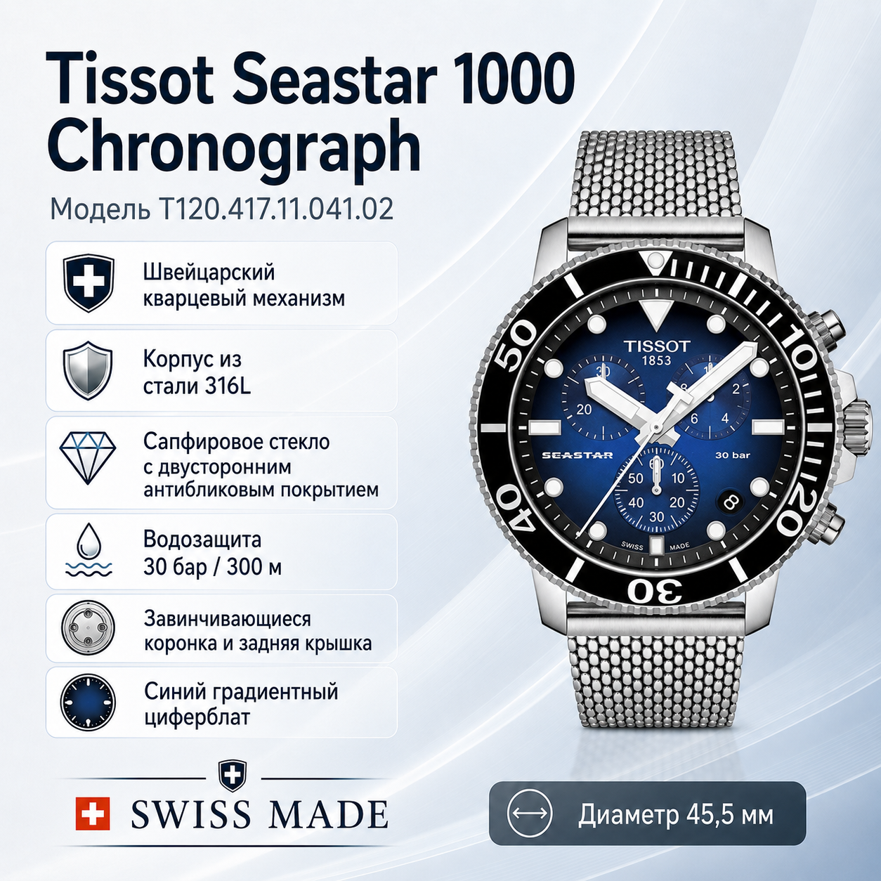 Наручные часы T-Sport