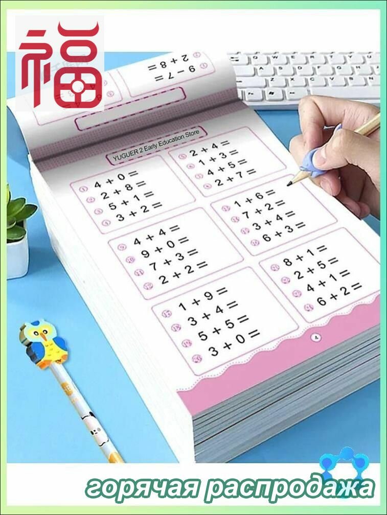 Блокнот