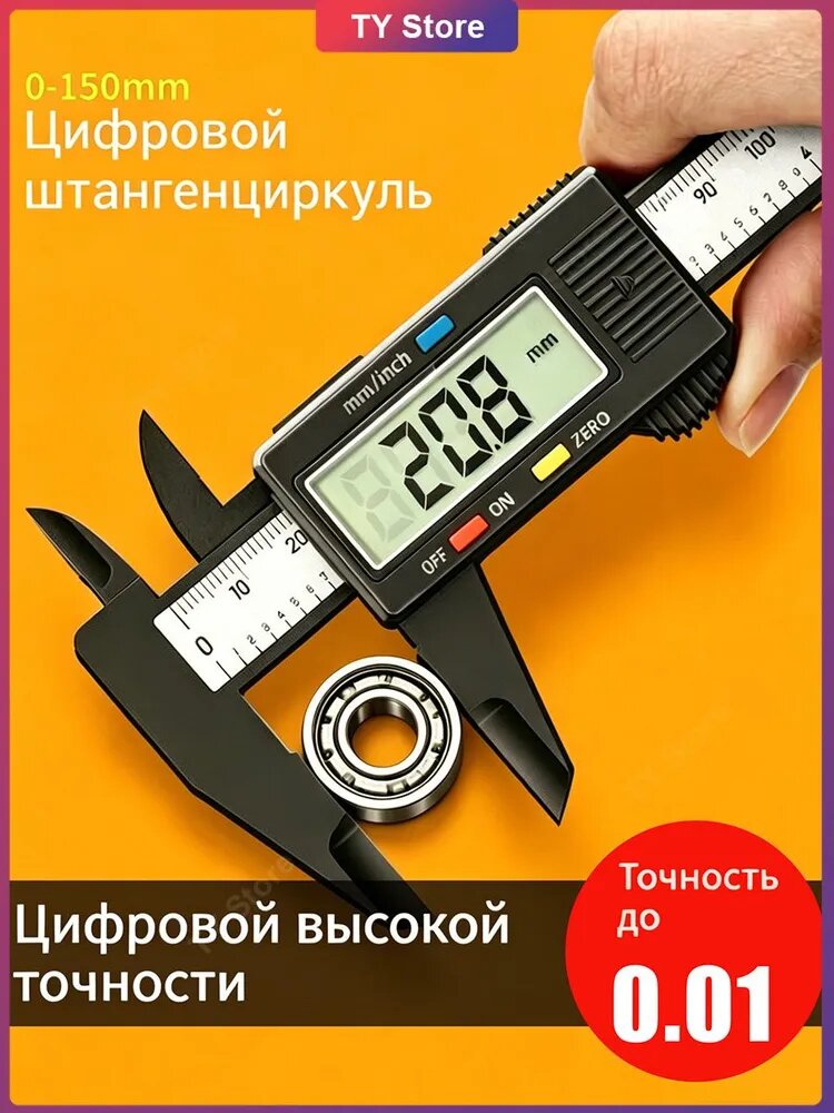 Электронный глубиномерштангель из пластика, являющийся разметочным популярным циркулем, используется.