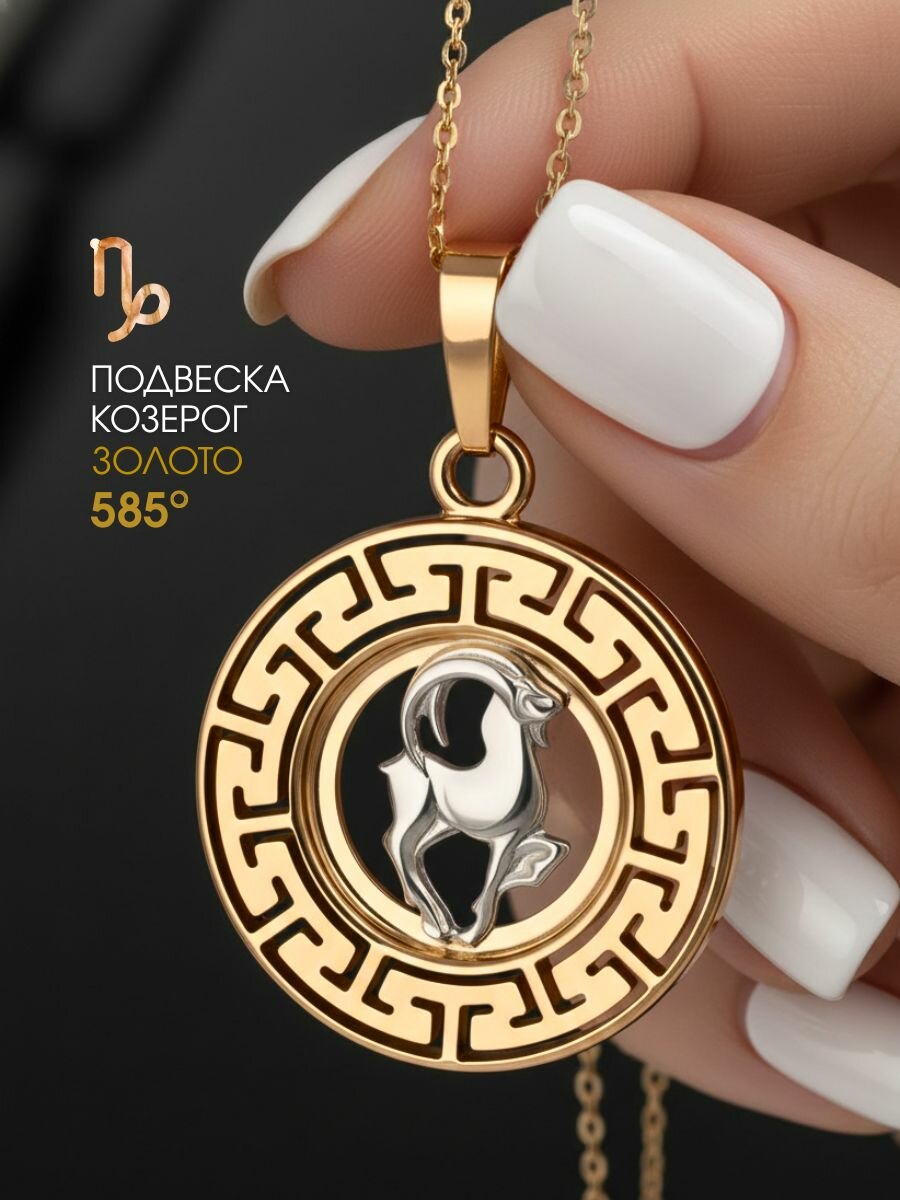 Подвеска, красное золото, 585 проба