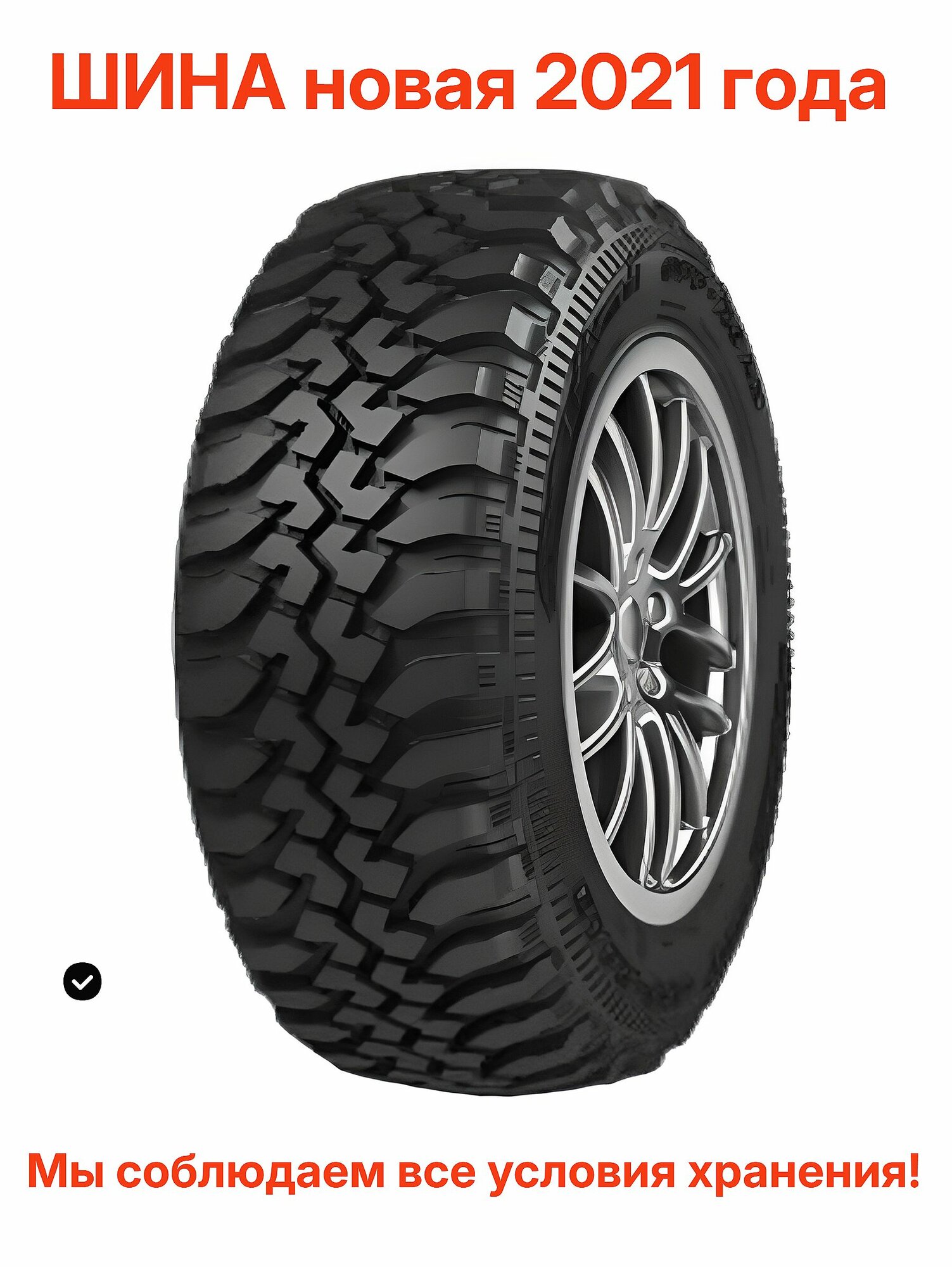 CORDIANT OFF ROAD OS-501 109 Q шины летние 235/75 R15 Грязевые
