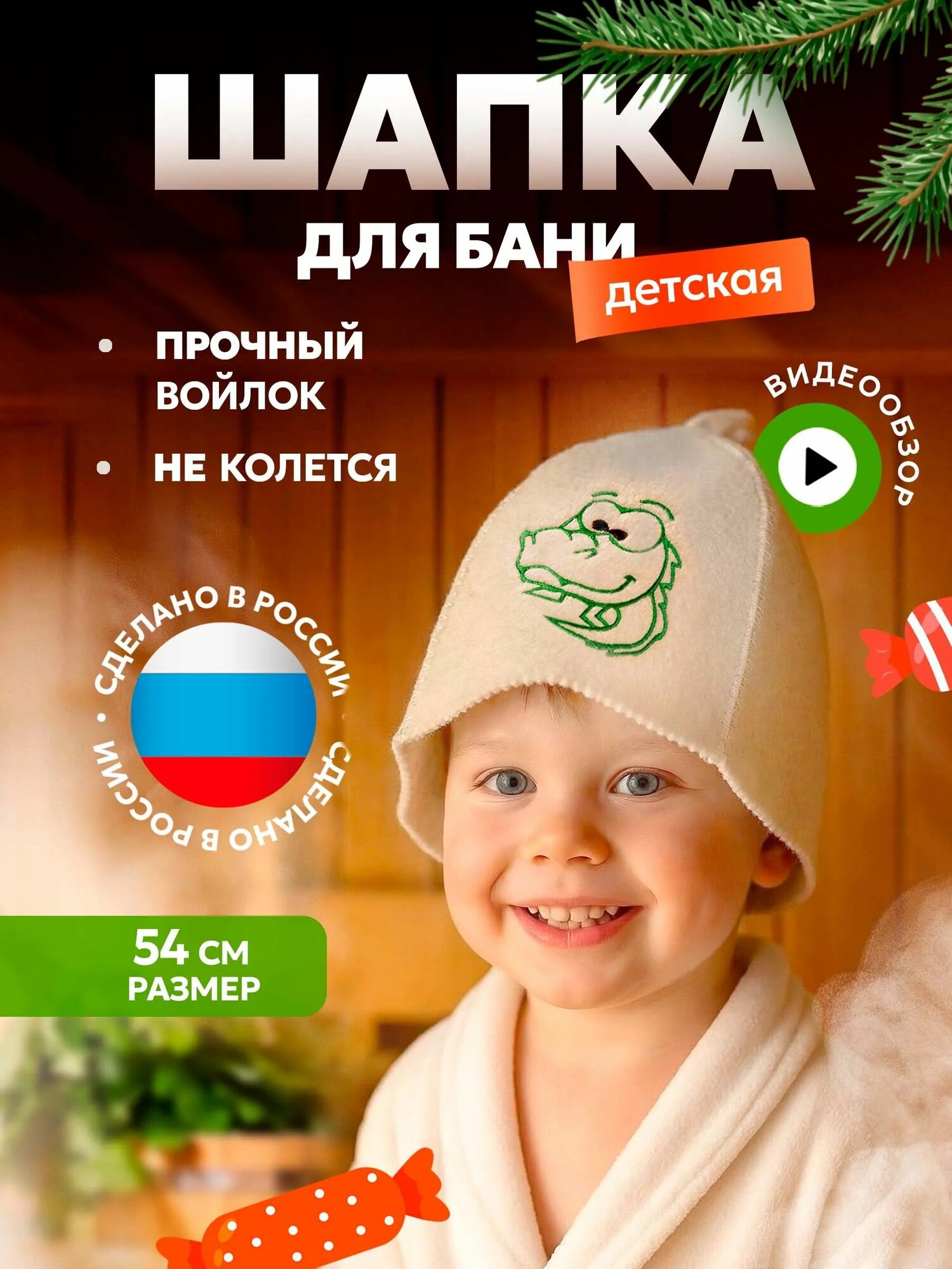 Шапка для бани детская "Пошли в баню", с вышивкой "Крокодил", белая