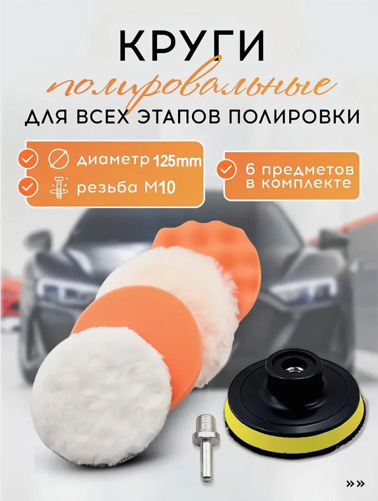 Круг шлифовальный 125 x 25